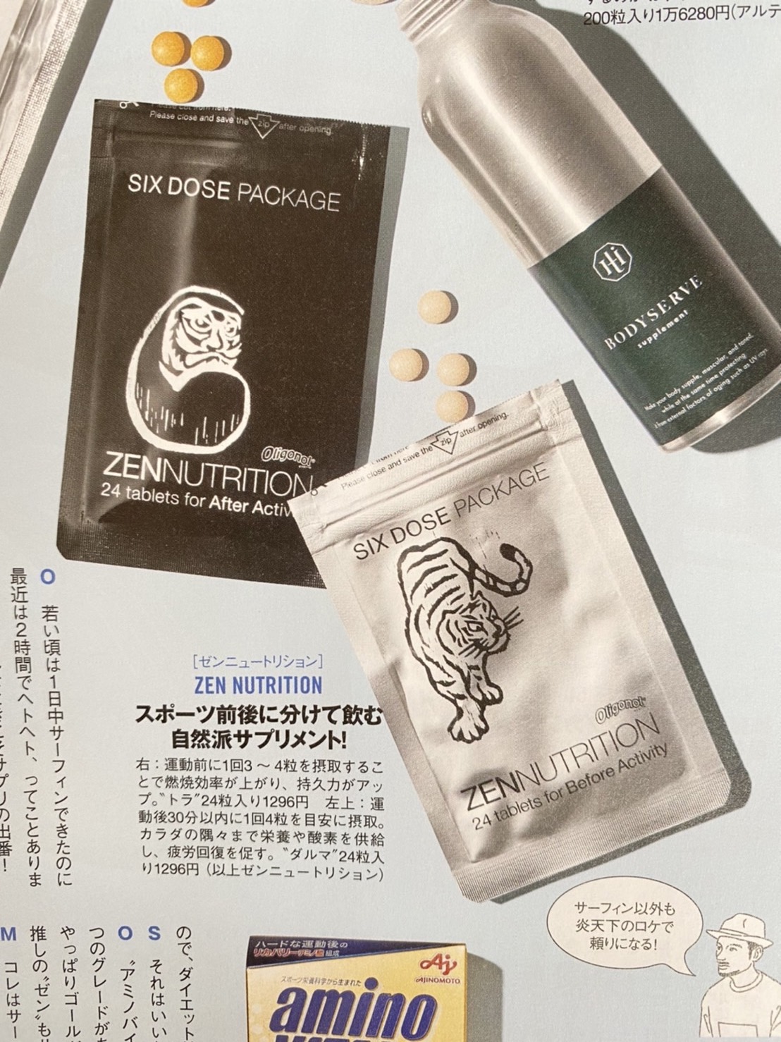 お洒落な雑誌『Safari』10月号で紹介されました！ | 体に優しい自然派サプリメントならZEN NUTRITION【ゼンニュートリション】